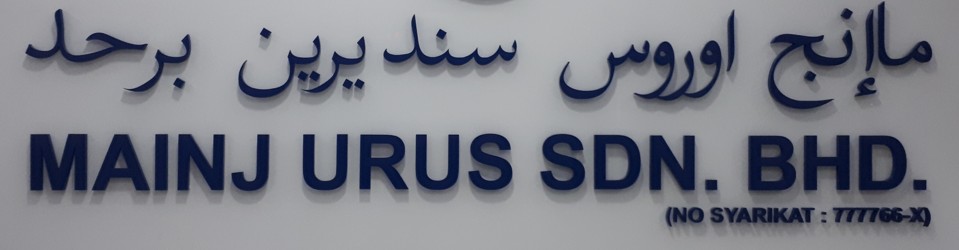 Working at MAINJ Urus Sdn Bhd (Anak Syarikat Majlis Agama Islam Negeri ...