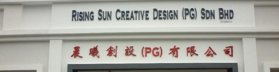 Working at Rising Sun Creative Design (Pg) Sdn Bhd - Company Profile & Information - Ricebowl.my