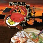 TAIPING MATANG SEAFOOD RESTAURANT SDN BHD Company Overview & Details ...