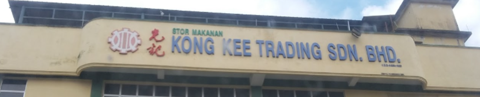 Working at Kong Kee Trading Sdn Bhd - Company Profile & Information ...