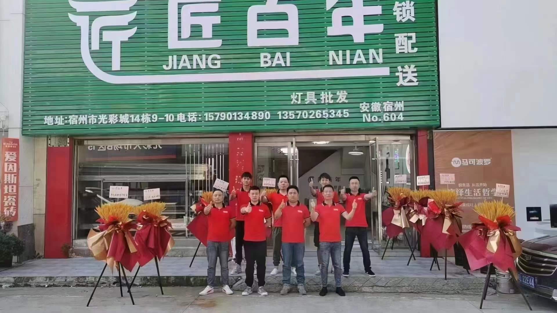 Esnco Lighting Malaysia Sdn Bhd Company Overview & Details - Maukerja