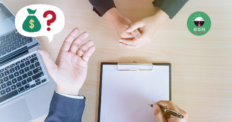 How to Answer "What is Your Expected Salary?"