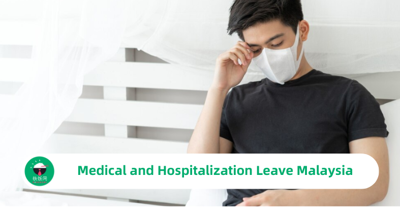 Medical and Hospitalization Leave Malaysia