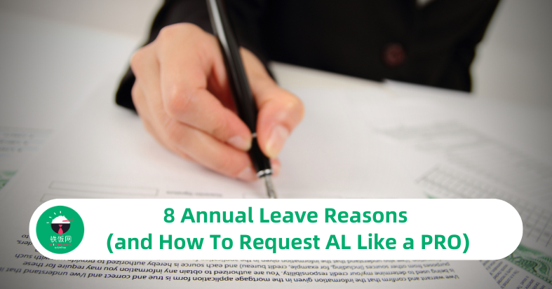 8 Annual Leave Reasons (and How To Request AL Like a PRO)