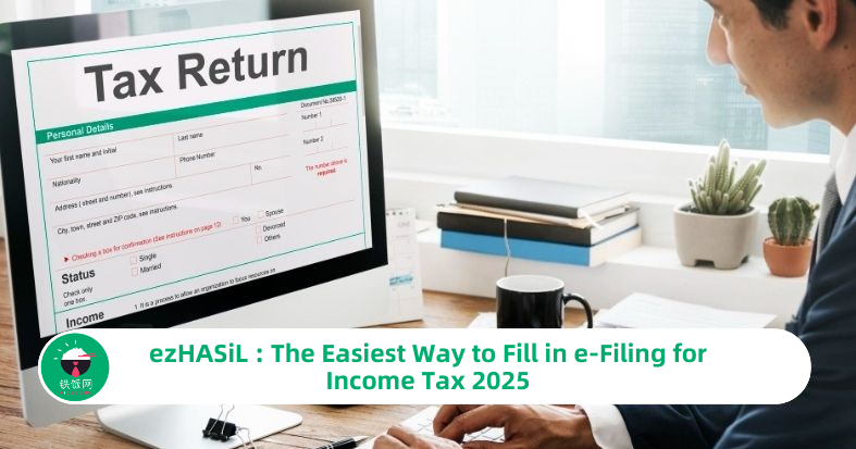 ezHASiL : The Easiest Way to Fill in e-Filing for Income Tax 2025