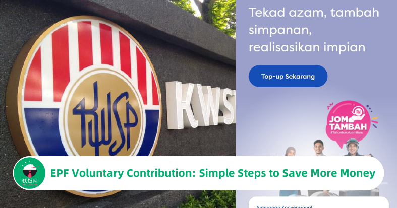 EPF Voluntary Contribution: Simple Steps to Save More Money
