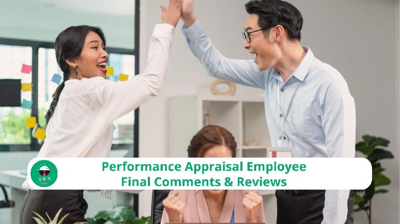 Performance Appraisal Employee Final Comments & Reviews