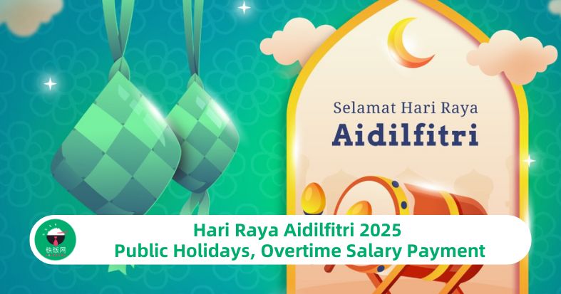 Hari Raya Aidilfitri 2025 Public Holidays, Overtime Salary All You Need ...