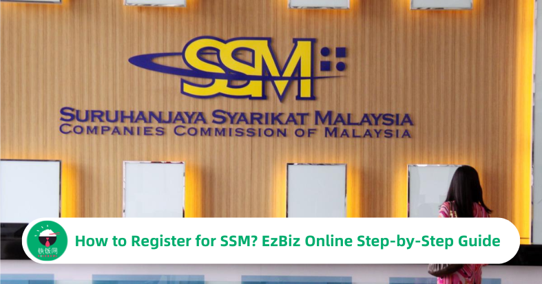 How to Register for SSM? EzBiz Online Step-by-Step Guide