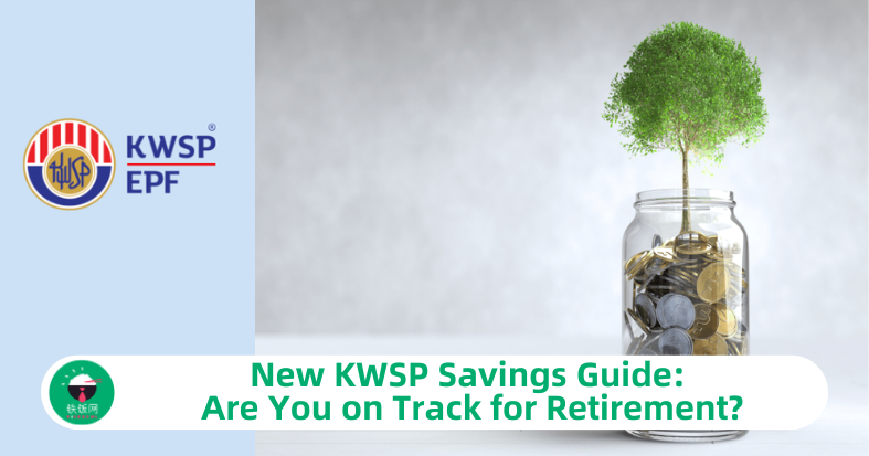 New KWSP Savings Guide: Are You on Track for Retirement?